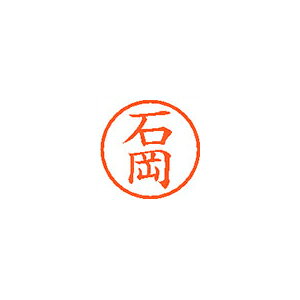 ※画像は実物と異なります。印影イメージは捺印見本をご確認ください。●入数：1本●インク色：朱●JANコード：4974052399404※商品コード：58782