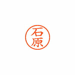 ※画像は実物と異なります。印影イメージは捺印見本をご確認ください。●入数：1本●インク色：朱●JANコード：4974052399589※商品コード：58801