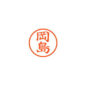 ※画像は実物と異なります。印影イメージは捺印見本をご確認ください。●入数：1本●インク色：朱●JANコード：4974052410758※商品コード：58989