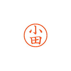 ※画像は実物と異なります。印影イメージは捺印見本をご確認ください。●入数：1本●インク色：朱●JANコード：4974052411397※商品コード：59020