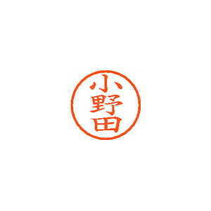 ※画像は実物と異なります。印影イメージは捺印見本をご確認ください。●入数：1本●インク色：朱●JANコード：4974052411502※商品コード：59027