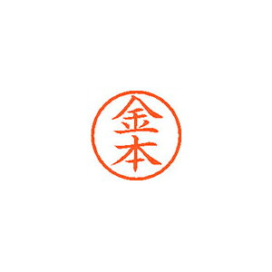 ※画像は実物と異なります。印影イメージは捺印見本をご確認ください。●入数：1本●インク色：朱●JANコード：4974052413308※商品コード：59076