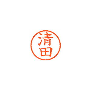 ※画像は実物と異なります。印影イメージは捺印見本をご確認ください。●入数：1本●インク色：朱●JANコード：4974052420481※商品コード：59174