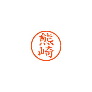 ※画像は実物と異なります。印影イメージは捺印見本をご確認ください。●入数：1本●インク色：朱●JANコード：4974052420726※商品コード：59197