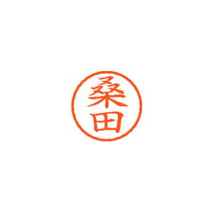 ※画像は実物と異なります。印影イメージは捺印見本をご確認ください。●入数：1本●インク色：朱●JANコード：4974052422454※商品コード：59221