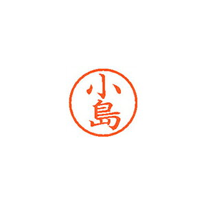 ※画像は実物と異なります。印影イメージは捺印見本をご確認ください。●入数：1本●インク色：朱●JANコード：4974052422607※商品コード：59243