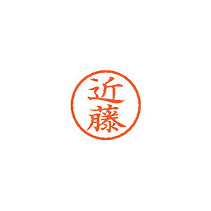 ※画像は実物と異なります。印影イメージは捺印見本をご確認ください。●入数：1本●インク色：朱●JANコード：4974052445590※商品コード：59278