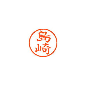 ※画像は実物と異なります。印影イメージは捺印見本をご確認ください。●入数：1本●インク色：朱●JANコード：4974052448362※商品コード：59347