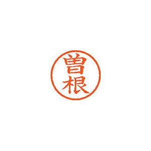 ※画像は実物と異なります。印影イメージは捺印見本をご確認ください。●入数：1本●インク色：朱●JANコード：4974052450525※商品コード：59405