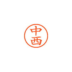 ※画像は実物と異なります。印影イメージは捺印見本をご確認ください。●入数：1本●インク色：朱●JANコード：4974052453526※商品コード：59560