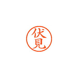 ※画像は実物と異なります。印影イメージは捺印見本をご確認ください。●入数：1本●インク色：朱●JANコード：4974052474590※商品コード：59714