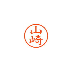 ※画像は実物と異なります。印影イメージは捺印見本をご確認ください。●入数：1本●インク色：朱●JANコード：4974052482748※商品コード：59871