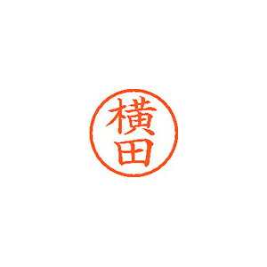 ※画像は実物と異なります。印影イメージは捺印見本をご確認ください。●入数：1本●インク色：朱●JANコード：4974052495397※商品コード：59879