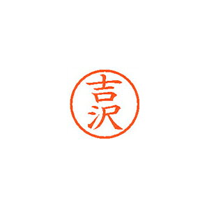 ※画像は実物と異なります。印影イメージは捺印見本をご確認ください。●入数：1本●インク色：朱●JANコード：4974052495472※商品コード：59886