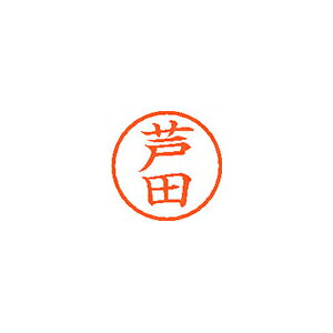 ※取寄せ品となる為メーカーに在庫があれば1週間程度でお届けいたします。メーカー欠品の場合はお待ちいただく場合もございます。※取寄せ品につき、お客様都合によるご注文後のキャンセルおよび返品はお受けできません。●印面サイズ直径6ミリ、スリムなネ...
