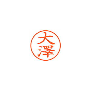 ●用途の広い、ポピュラーサイズのネーム印。●入数：1個●印面：大澤/インク色：朱●印面サイズ：9.5mm●補充インキXLR-9N●本体サイズ(mm)：21×21×74●本体重量(g)：23●JANコード：4974052587542※商品コー...