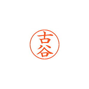 ※取寄せ品となる為メーカーに在庫があれば1週間程度でお届けいたします。メーカー欠品の場合はお待ちいただく場合もございます。※取寄せ品につき、お客様都合によるご注文後のキャンセルおよび返品はお受けできません。●ネームペン用ネーム●入数：1個●...