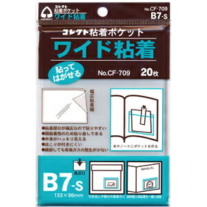 ※取寄せ品となる為メーカーに在庫があれば2週間程度でお届けいたします。メーカー欠品の場合はお待ちいただく場合もございます。※取寄せ品につき、ご注文後のキャンセルはお受けできません。予めご了承ください。●入数：20枚●仕様：B7判S型●厚み：...
