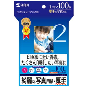 ※メーカー廃番となることもございますのでご了承ください。●印画紙に近い質感。●たくさん印刷したい写真に最適な厚手の写真用紙。L判。●L判。●強い光沢感があり白色度も高いので、写真をより美しく再現します。紙ベースながら写真印画紙に迫る美しい仕...