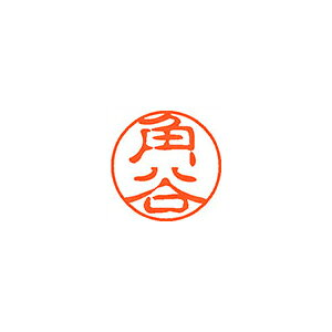 ※取寄せ品となる為メーカーに在庫があれば2週間程度でお届けいたします。メーカー欠品の場合はお待ちいただく場合もございます。※取寄せ品につき、お客様都合によるご注文後のキャンセルおよび返品はお受けできません。※画像は実物と異なります。印影イメ...
