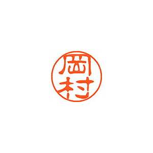 ※画像は実物と異なります。印影イメージは捺印見本をご確認ください。●入数：1本●パッケージサイズ(mm)：W23×D23×H74 ●パッケージ重量(g)：25●JANコード：4974052182549※商品コード：066-01903