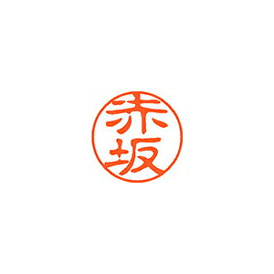 ※取寄せ品となる為メーカーに在庫があれば1週間程度でお届けいたします。メーカー欠品の場合はお待ちいただく場合もございます。※取寄せ品につき、お客様都合によるご注文後のキャンセルおよび返品はお受けできません。※画像は実物と異なります。印影イメ...