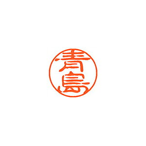 ※画像は実物と異なります。印影イメージは捺印見本をご確認ください。●入数：1本●パッケージサイズ(mm)：W23×D23×H74 ●パッケージ重量(g)：25●JANコード：4974052013416※商品コード：066-02416