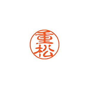 ※取寄せ品となる為メーカーに在庫があれば2週間程度でお届けいたします。メーカー欠品の場合はお待ちいただく場合もございます。※取寄せ品につき、お客様都合によるご注文後のキャンセルおよび返品はお受けできません。※画像は実物と異なります。印影イメ...
