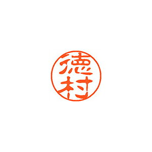 ※取寄せ品となる為メーカーに在庫があれば2週間程度でお届けいたします。メーカー欠品の場合はお待ちいただく場合もございます。※取寄せ品につき、お客様都合によるご注文後のキャンセルおよび返品はお受けできません。※画像は実物と異なります。印影イメ...