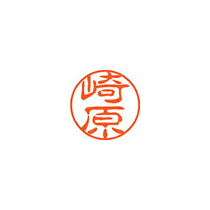 ※取寄せ品となる為メーカーに在庫があれば2週間程度でお届けいたします。メーカー欠品の場合はお待ちいただく場合もございます。※取寄せ品につき、お客様都合によるご注文後のキャンセルおよび返品はお受けできません。※画像は実物と異なります。印影イメ...