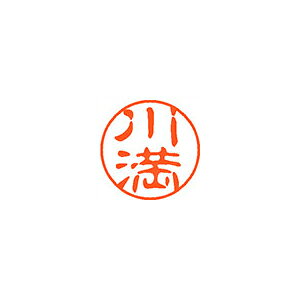 ※取寄せ品となる為メーカーに在庫があれば2週間程度でお届けいたします。メーカー欠品の場合はお待ちいただく場合もございます。※取寄せ品につき、お客様都合によるご注文後のキャンセルおよび返品はお受けできません。※画像は実物と異なります。印影イメ...