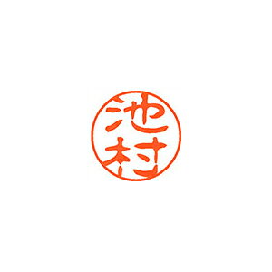 ※取寄せ品となる為メーカーに在庫があれば2週間程度でお届けいたします。メーカー欠品の場合はお待ちいただく場合もございます。※取寄せ品につき、お客様都合によるご注文後のキャンセルおよび返品はお受けできません。※画像は実物と異なります。印影イメ...