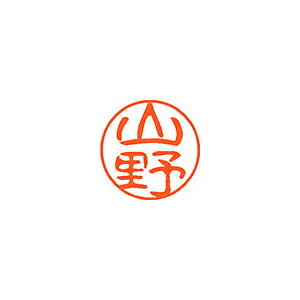 ※取寄せ品となる為メーカーに在庫があれば2週間程度でお届けいたします。メーカー欠品の場合はお待ちいただく場合もございます。※取寄せ品につき、お客様都合によるご注文後のキャンセルおよび返品はお受けできません。※画像は実物と異なります。印影イメ...