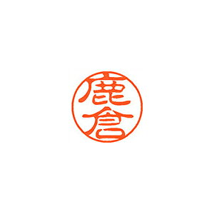 ※取寄せ品となる為メーカーに在庫があれば2週間程度でお届けいたします。メーカー欠品の場合はお待ちいただく場合もございます。※取寄せ品につき、お客様都合によるご注文後のキャンセルおよび返品はお受けできません。※画像は実物と異なります。印影イメ...