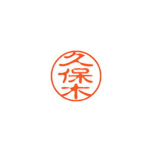※取寄せ品となる為メーカーに在庫があれば2週間程度でお届けいたします。メーカー欠品の場合はお待ちいただく場合もございます。※取寄せ品につき、お客様都合によるご注文後のキャンセルおよび返品はお受けできません。※画像は実物と異なります。印影イメ...