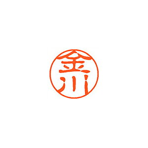 ※取寄せ品となる為メーカーに在庫があれば2週間程度でお届けいたします。メーカー欠品の場合はお待ちいただく場合もございます。※取寄せ品につき、お客様都合によるご注文後のキャンセルおよび返品はお受けできません。※画像は実物と異なります。印影イメ...