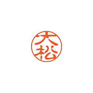 ※取寄せ品となる為メーカーに在庫があれば2週間程度でお届けいたします。メーカー欠品の場合はお待ちいただく場合もございます。※取寄せ品につき、お客様都合によるご注文後のキャンセルおよび返品はお受けできません。※画像は実物と異なります。印影イメ...