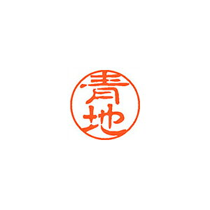 ※取寄せ品となる為メーカーに在庫があれば2週間程度でお届けいたします。メーカー欠品の場合はお待ちいただく場合もございます。※取寄せ品につき、お客様都合によるご注文後のキャンセルおよび返品はお受けできません。※画像は実物と異なります。印影イメ...