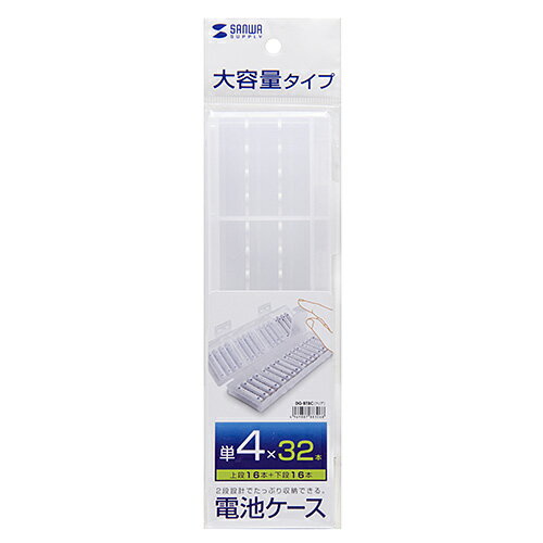 ※メーカー廃番となることもございますのでご了承ください。●単4乾電池を4本ずつに分けて上下2段で収納できる大容量電池ケース。●入数：1個●パッケージサイズ(mm)：67X35X260●パッケージ重量(g)：108●本体サイズ(mm)：205...