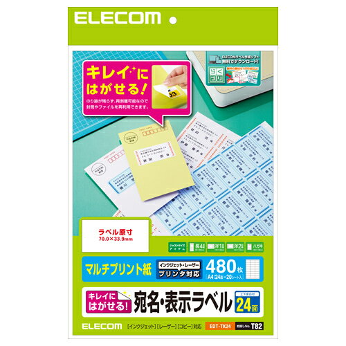 ※メーカー廃番となることもございますのでご了承ください。●1度貼り付けてもキレイに剥がせるので、再利用する封筒やファイルのラベルなどに最適です。●入数：1個●パッケージサイズ(mm)：高350×幅222×厚3●パッケージ重量(g)：225 ...