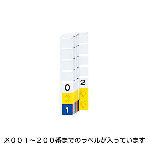 ※取寄せ品となる為メーカーに在庫があれば2週間程度でお届けいたします。メーカー欠品の場合はお待ちいただく場合もございます。※取寄せ品につき、お客様都合によるご注文後のキャンセルおよび返品はお受けできません。※（001〜200）●ラベルを貼る...