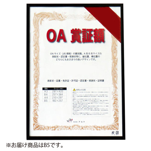 ※取寄せ品となる為メーカーに在庫があれば1週間程度でお届けいたします。メーカー欠品の場合はお待ちいただく場合もございます。※取寄せ品につき、お客様都合によるご注文後のキャンセルおよび返品はお受けできません。●OAサイズ（JIS規格）サイズの...