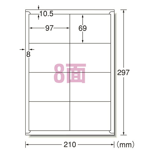 ●入数：100枚●規格：A4判8面●1片寸法：横97×縦69mm●紙種：上質紙，レーザー専用塗工●総紙厚：0.14mm●対応プリンタ：熱転写，モノクロレーザー，カラーレーザー，モノクロコピー，カラーコピー●JANコード：4906186662...