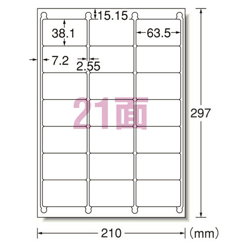 ●用途に合わせてラベルサイズが選べる、マット紙ラベルシリーズ。●入数：100枚●規格：A4判21面●1片寸法：横63.5×縦38.1mm●紙種：上質紙●総紙厚：0.13mm●対応プリンタ：熱転写，モノクロレーザー，カラーレーザー，インクジェ...