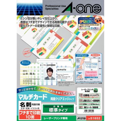 ●名刺全体（フチまで）印刷できる名刺。●デザインにこだわりたい人にオススメ。●入数：50枚●規格：A4判10面●1片寸法：横91×縦55mm●紙種：上質紙●坪量：240g/m2●総紙厚：0.27mm●カード厚：0.2mm●対応プリンタ：モノ...
