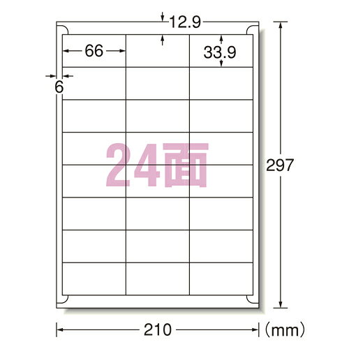 ●入数：500枚●規格：A4判24面●1片寸法：横66×縦33.9mm●紙種：上質紙，レーザー専用塗工●総紙厚：0.14mm●対応プリンタ：熱転写，モノクロレーザー，カラーレーザー，モノクロコピー，カラーコピー●JANコード：4906186...