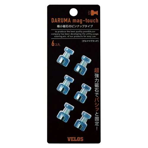 ●入数：6個●外寸：径11×高18mm●材質：アクリル樹脂、ネオジウム磁石●JANコード：4976512000769※商品コード：27474