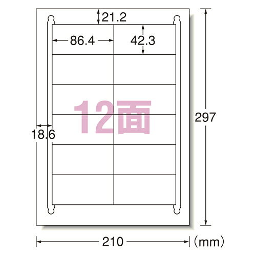 ●入数：500枚●規格：A4判12面●1片寸法：横86.4×縦42.3mm●紙種：上質紙，レーザー専用塗工●総紙厚：0.14mm●対応プリンタ：熱転写，モノクロレーザー，カラーレーザー，モノクロコピー，カラーコピー●JANコード：49061...