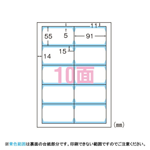 ●フチがすっきりした名刺が作成できます。●入数：10枚●規格：A4判10面●1片寸法：横91×縦55mm●紙種：上質紙●坪量：230g/m2●総紙厚：0.25mm●カード厚：0.18mm●対応プリンタ：熱転写，モノクロレーザー，カラーレーザ...
