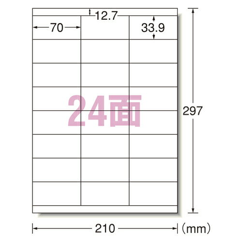 ●入数：1000枚●規格：A4判24面●1片寸法：横70×縦33.9mm●紙種：上質紙，レーザー専用塗工●総紙厚：0.14mm●対応プリンタ：熱転写，モノクロレーザー，カラーレーザー，モノクロコピー，カラーコピー●JANコード：490618...